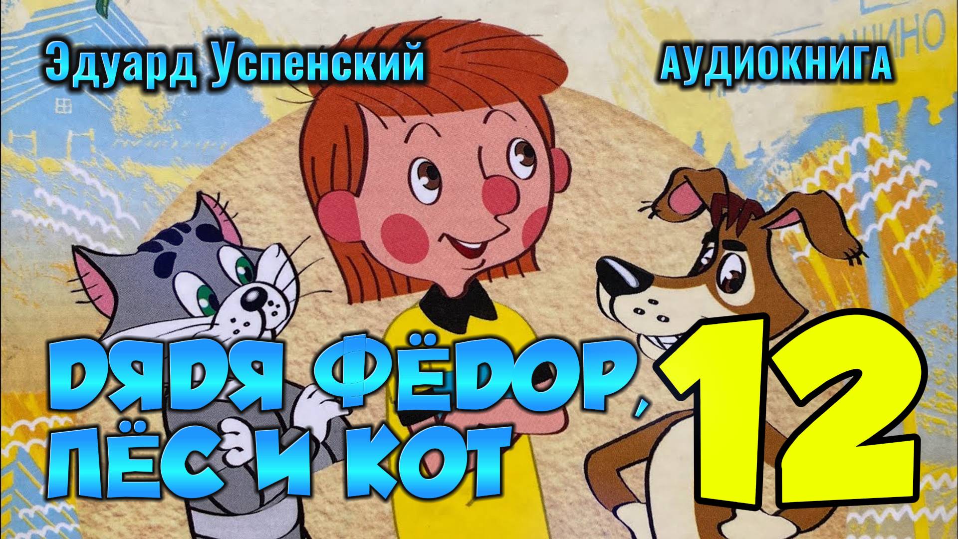 Аудиокниги для школьников 1-11 классы