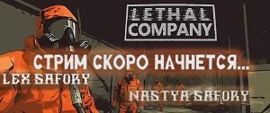 Lethal Company