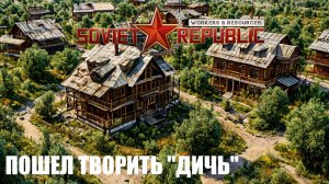 Workers &amp; Resources Soviet Republic