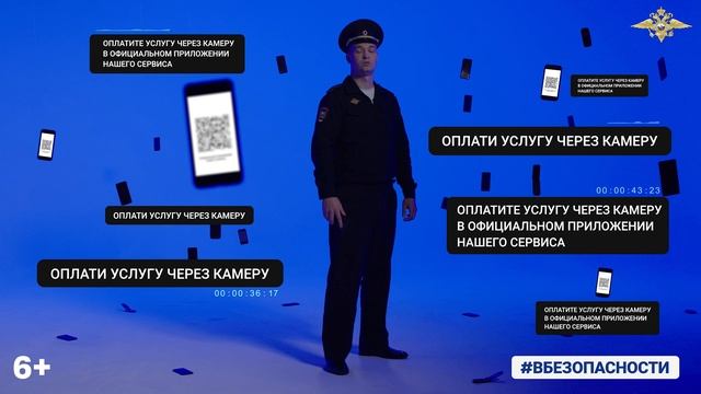 Профилактика преступлений с применением ИКТ