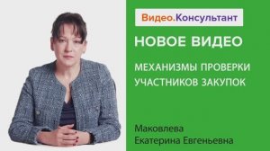 Анонсы видеосеминаров КонсультантПлюс