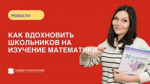 Новости для образовательных учреждений