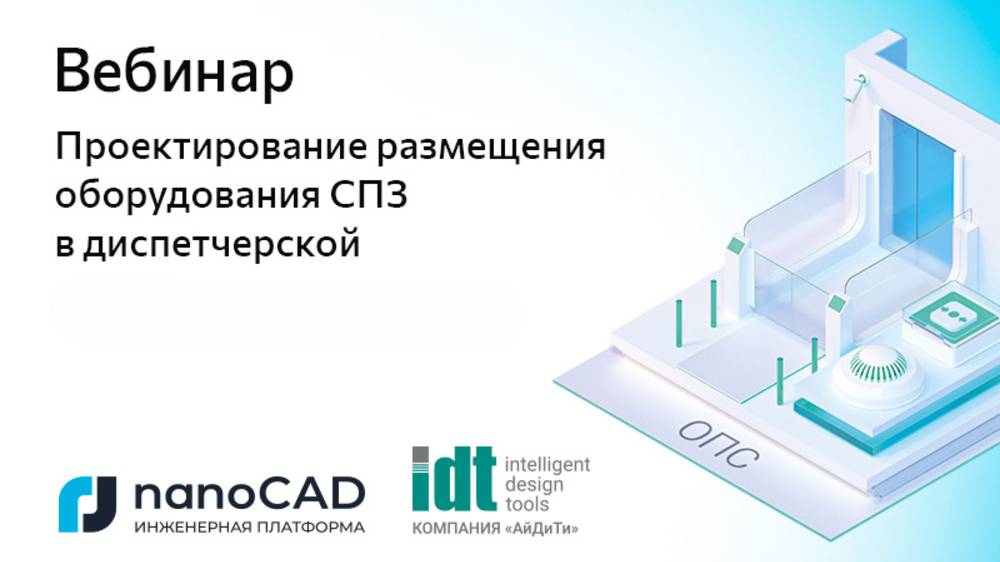 nanoCAD BIM ОПС