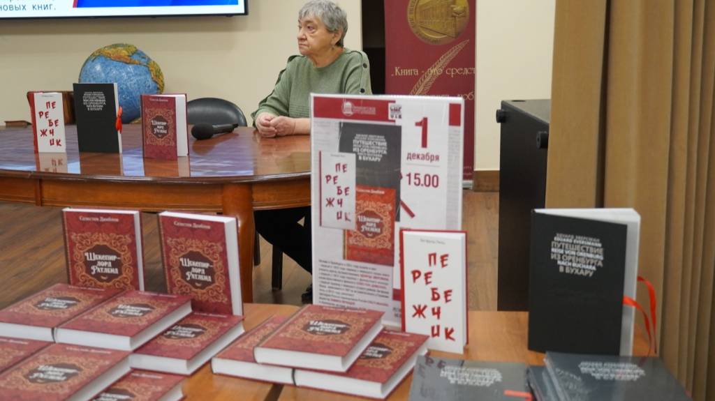 Оренбургское книжное издательство им. Г.П. Донковцева