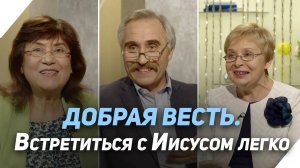 Что есть Евангелие?