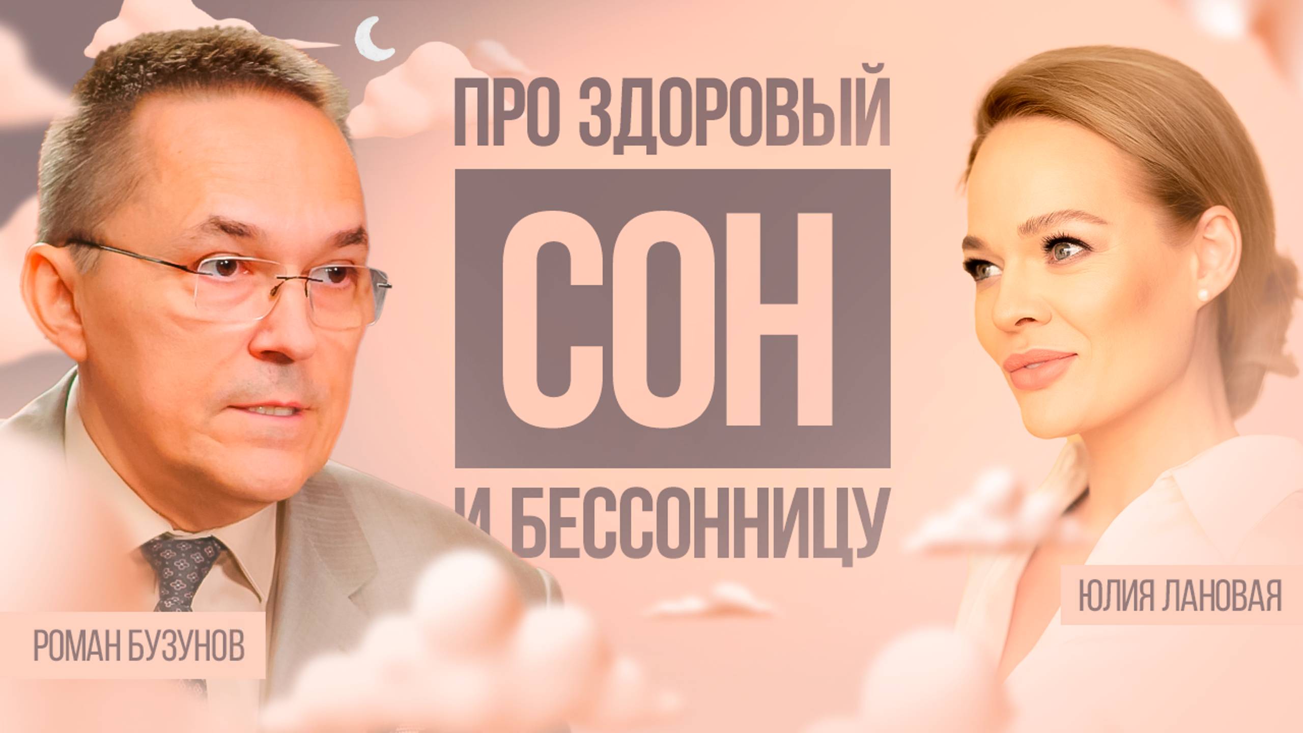 Подкаст ″Почему так?″