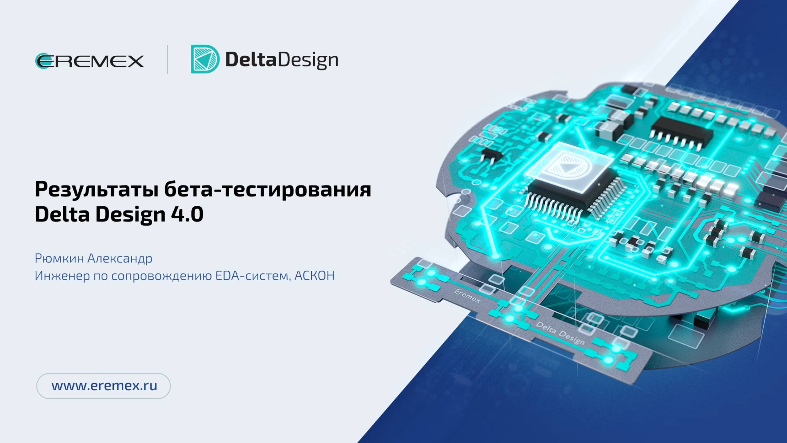 Delta Design 4.0