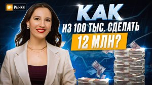 Как создать инвестиционный портфель? Жизнь на дивиденды