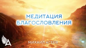 Короткие медитации