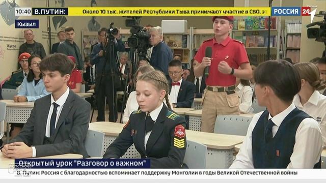 «Разговоры о важном»