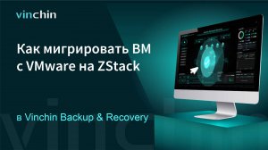 Демонстрационные видео по эксплуатации - V2V