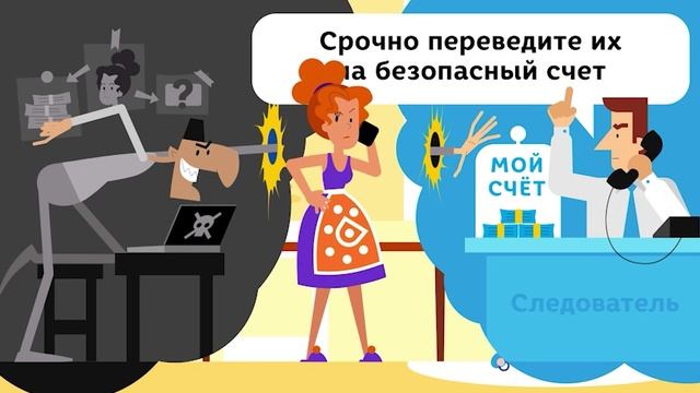 Видеоролики по финансовой безопасности от Банка России