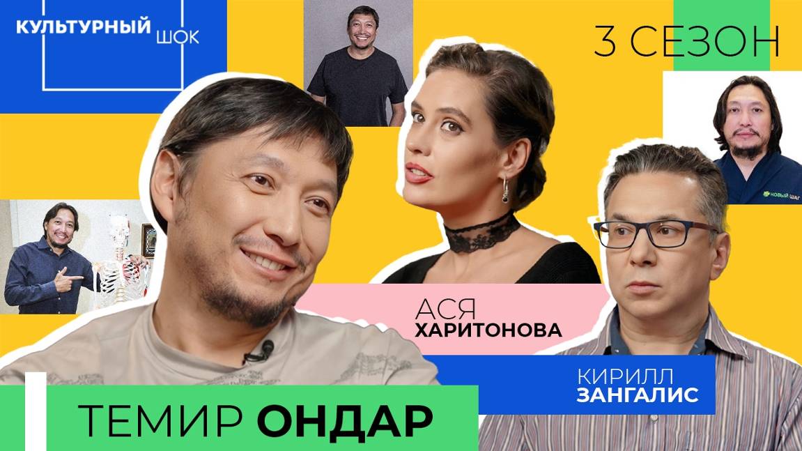 Культурный шок - 3 СЕЗОН