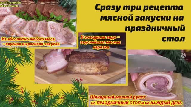 РЕЦЕПТЫ ИЗ МЯСА