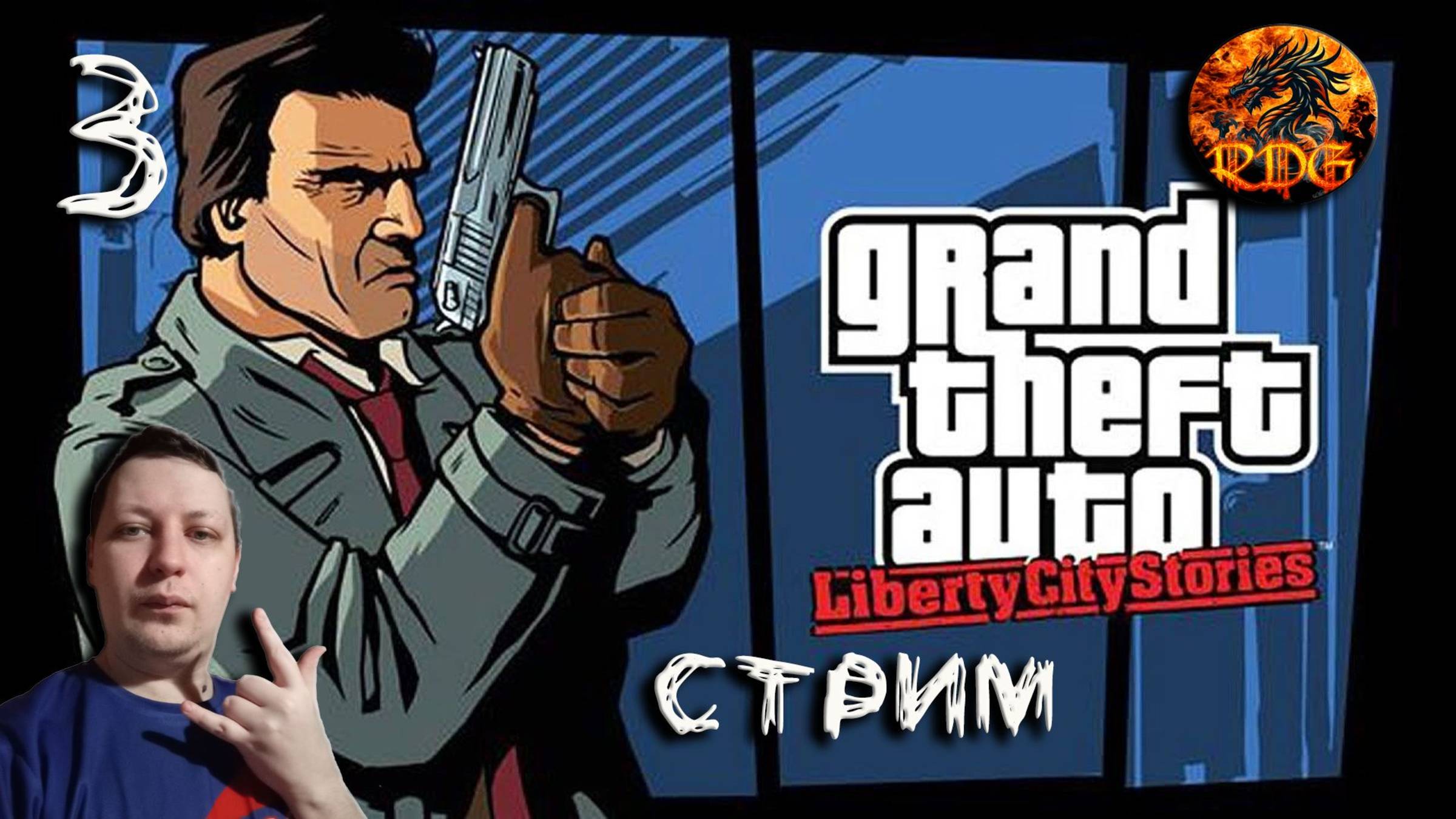 GTA Liberty City Stories PSP