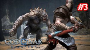 Прохождение God of war Рагнарек