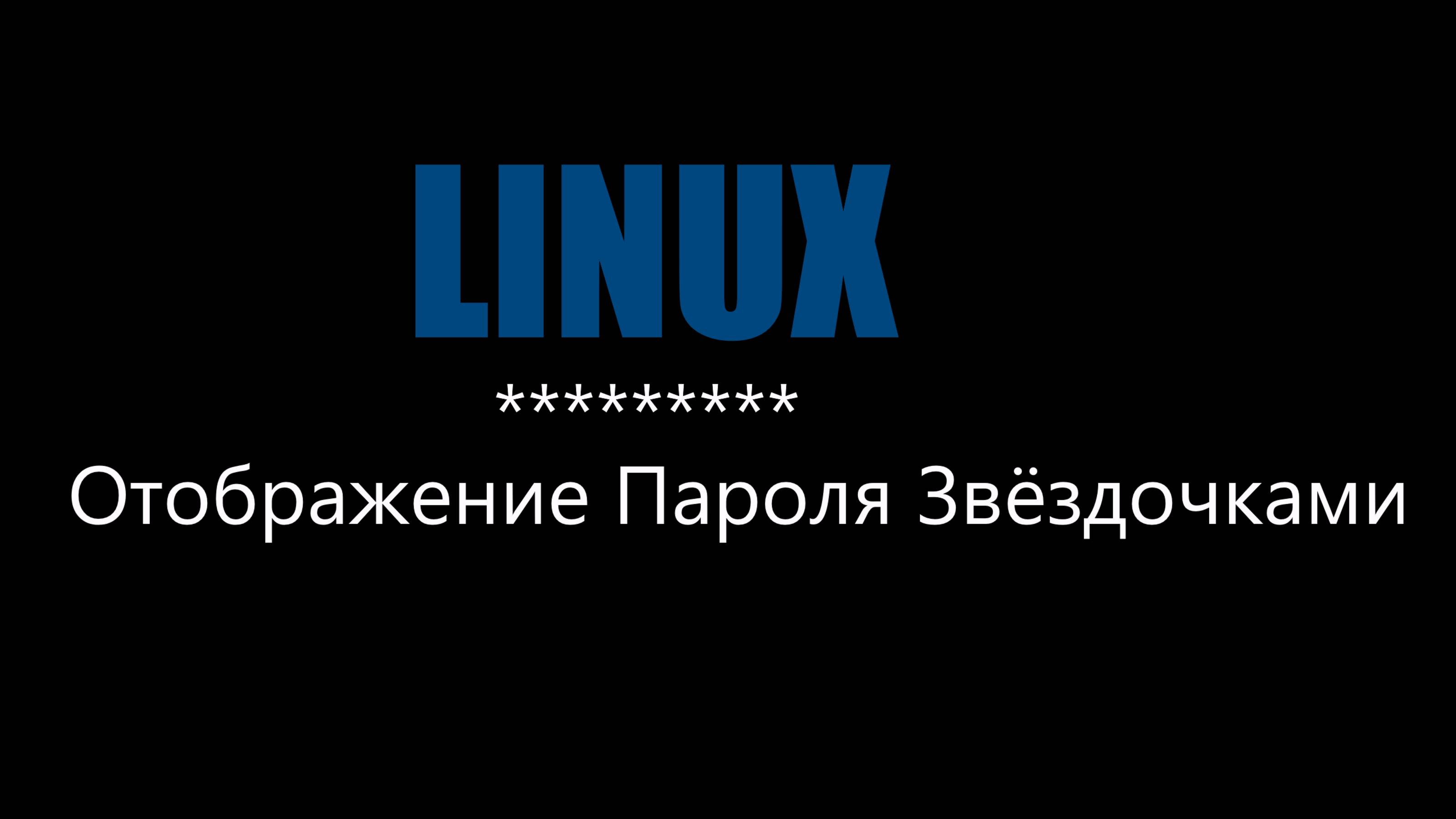 LINUX STYLE