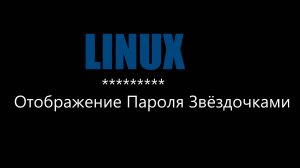 LINUX STYLE