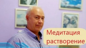 Медитации