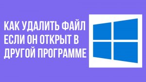 Как в Виндовс. Windows