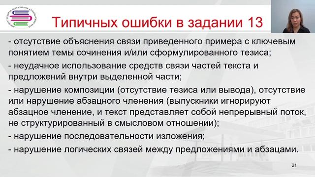 Кафедра филологического образования