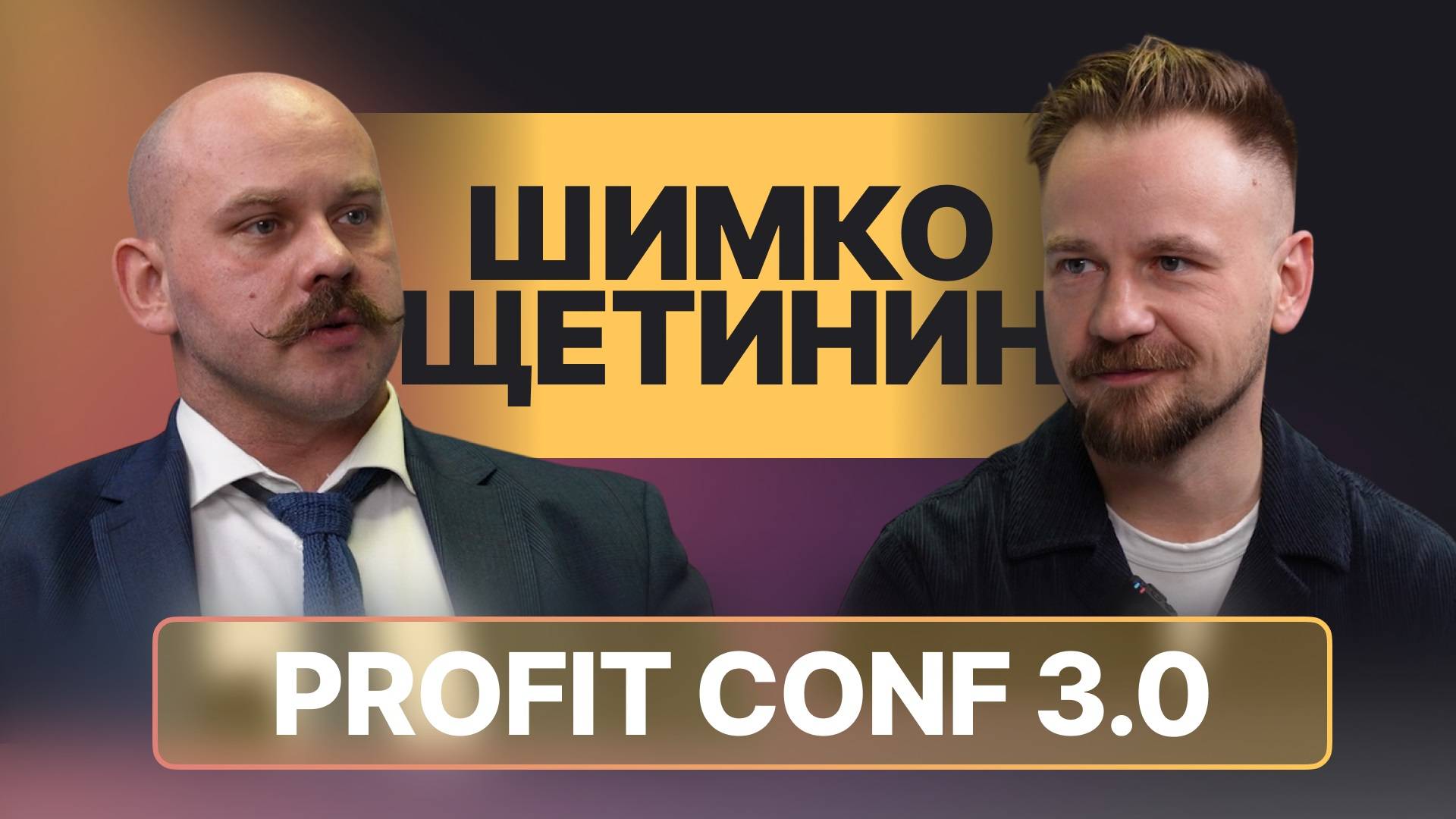 Финам Profit