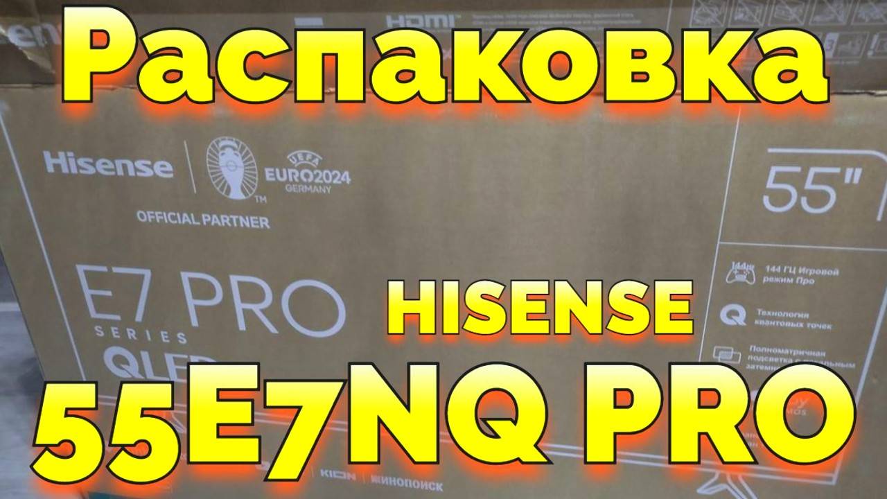 ТЕЛЕВИЗОР HISENSE VIDAA