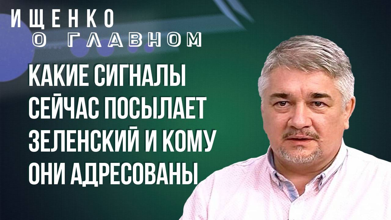 РОСТИСЛАВ ИЩЕНКО