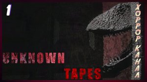 UNKNOWN TAPE