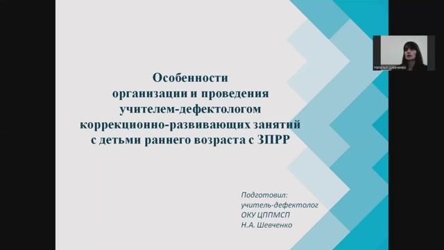 Педагог-организатор - Шевченко Татьяна Васильевна