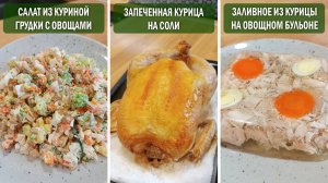 ЗАКУСКИ И САЛАТЫ