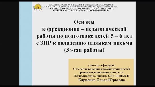 Учитель-дефектолог - Карпенко Ольга Юрьевна