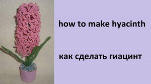 цветы