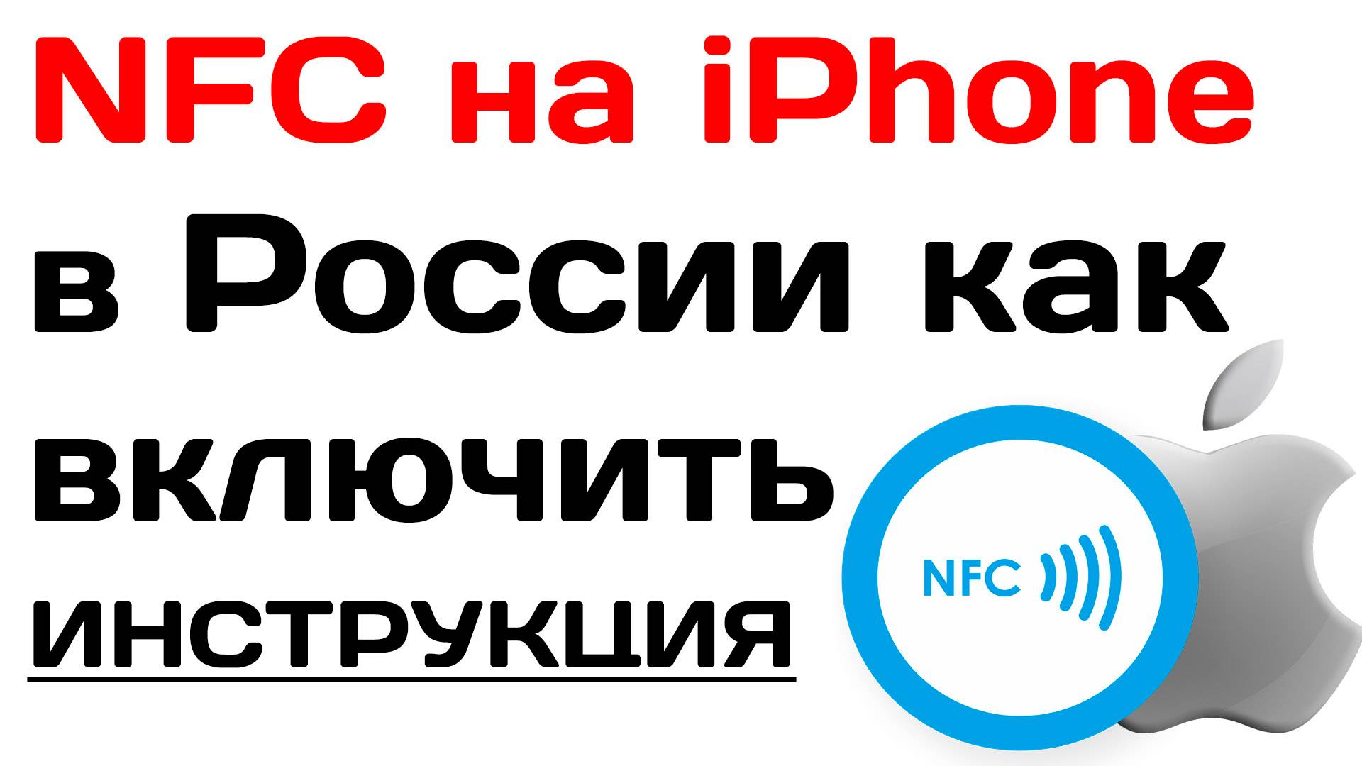 Вопросы связанные с Apple