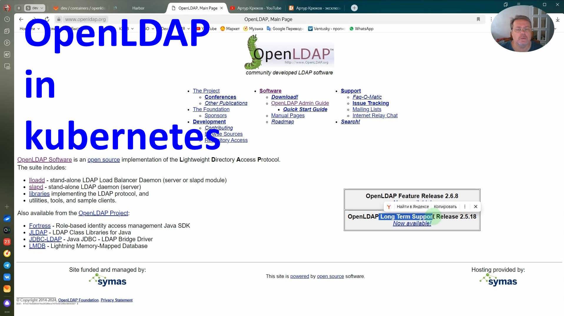 OpenLDAP