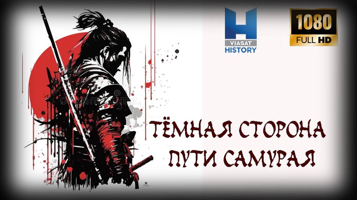 Док. фильмы: История Мира