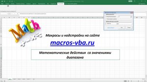 Работа с диапазонами в рабочих книгах Excel