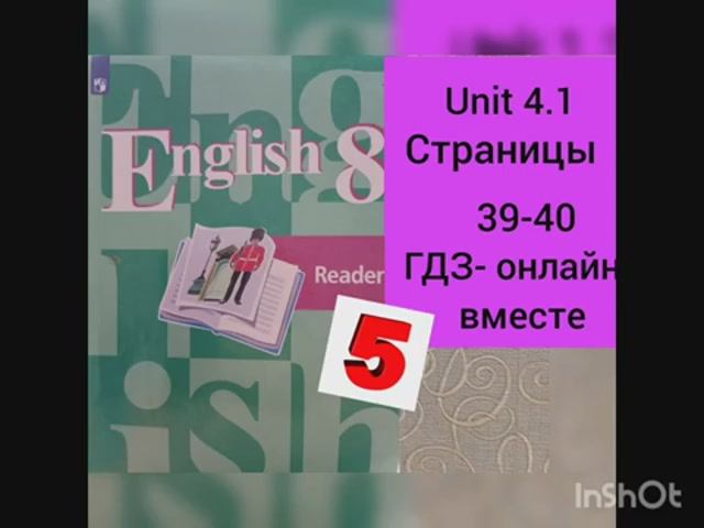 8 класс. ГДЗ. Английский язык. Книга для чтения. Reader. Кузовлев.