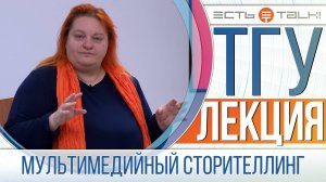 ЛЕКЦИИ ТОЛК ТВ