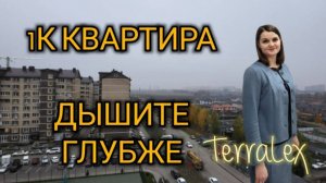 1к квартиры