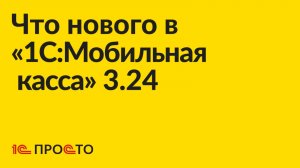 №16 Что нового в приложениях