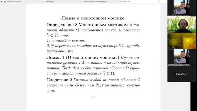 Семинар ″Вопросы математического моделирования критических явлений″