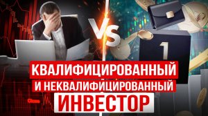 Сбережения и инвестирование