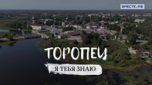 Цикл «Я тебя знаю»