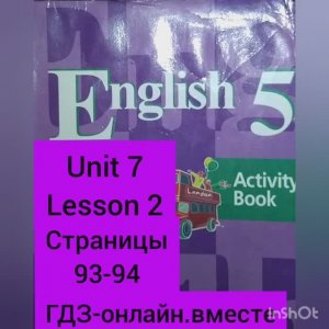 5 класс. ГДЗ. Английский язык. Рабочая тетрадь. КУЗОВЛЕВ.