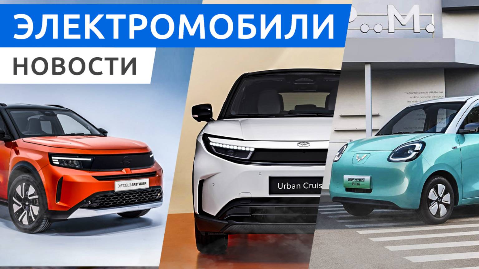 Зарядка Новостей от Rucars