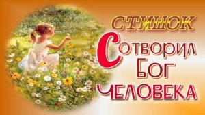 👧 СТИШКИ детские 🐣