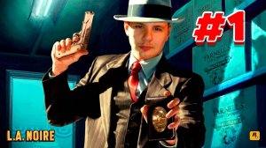 L.A. Noire Прохождение от Зусиса