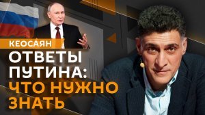 Пятница с Тиграном Кеосаяном