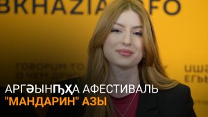 Авидеонҵамҭақәа аԥсышәала